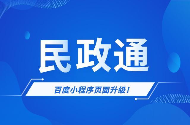 页面升级访问正常更新访问图标