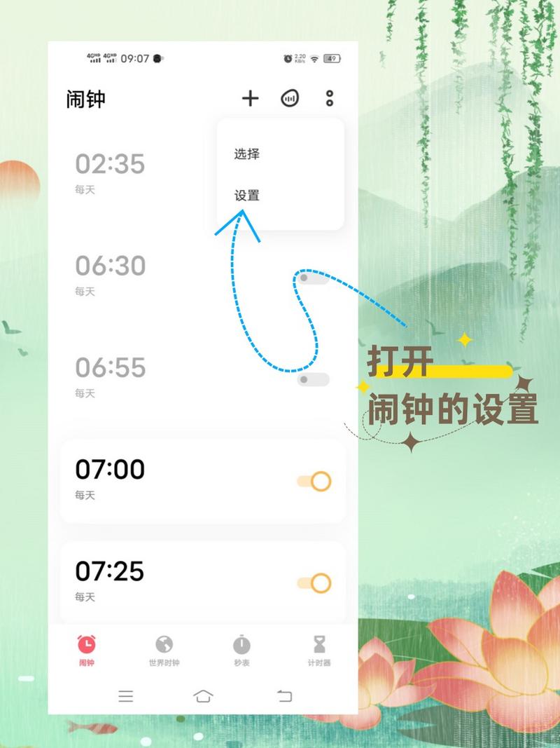 vivo手机闹钟怎么换铃声图标