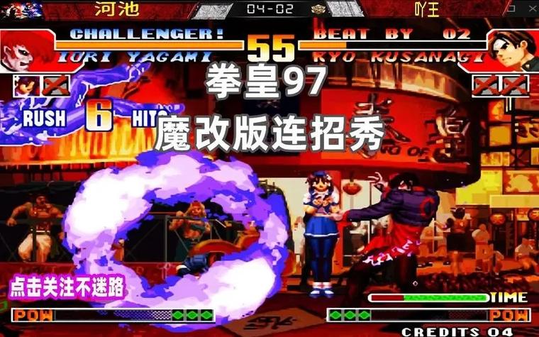 拳皇97魔改版下载图标