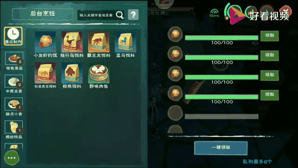 创造与魔法三阶疯疯兔技能