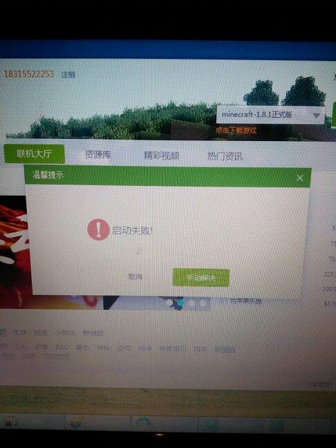 多玩我的世界盒子登录不了