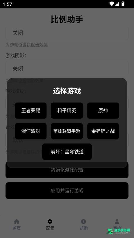 超广角比例助手无黑边图标