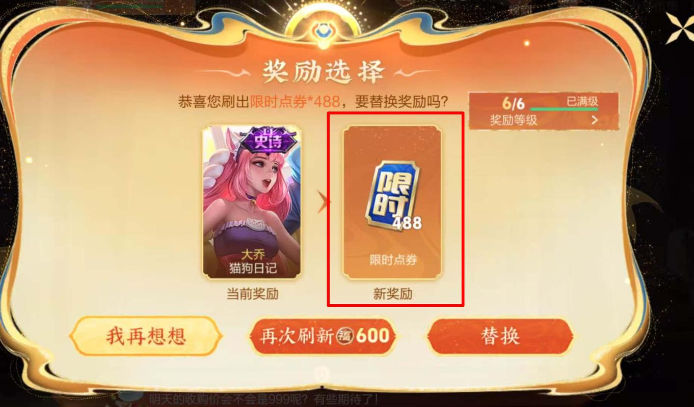 王者荣耀限时模式