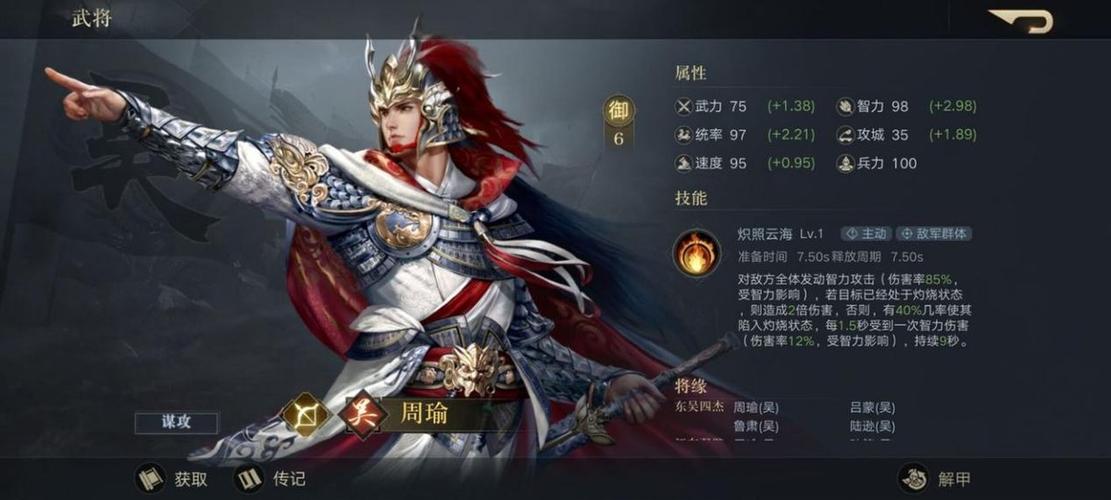 荣耀新三国吴国阵容搭配图标