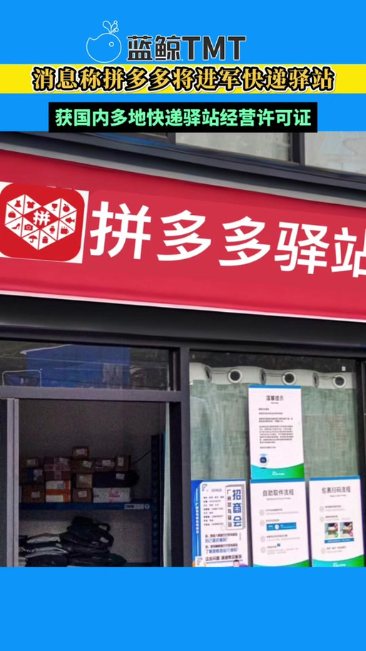 拼多多改昵称怎么改图标