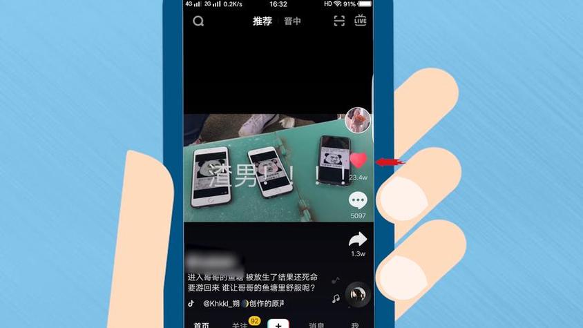 抖音怎么查观看记录图标