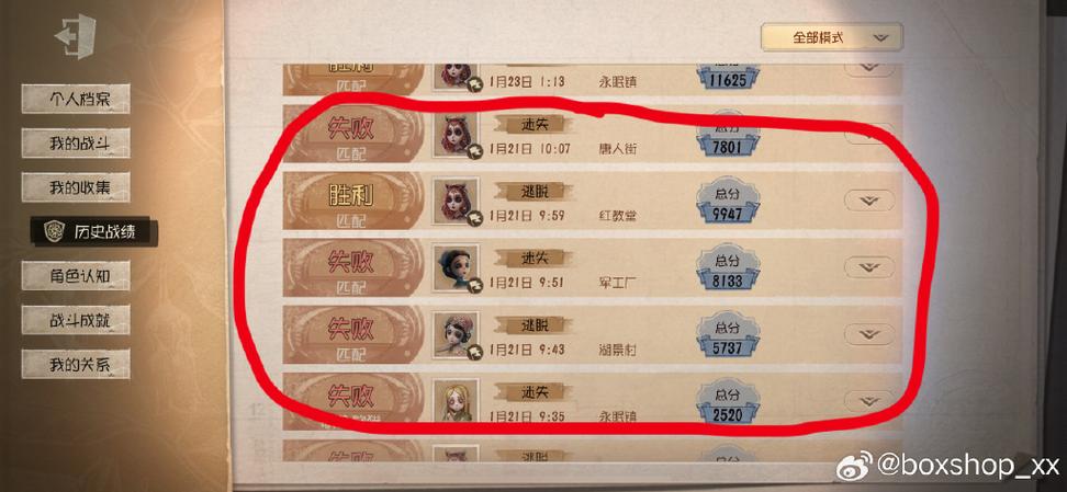 第五人格好友上限多少截图