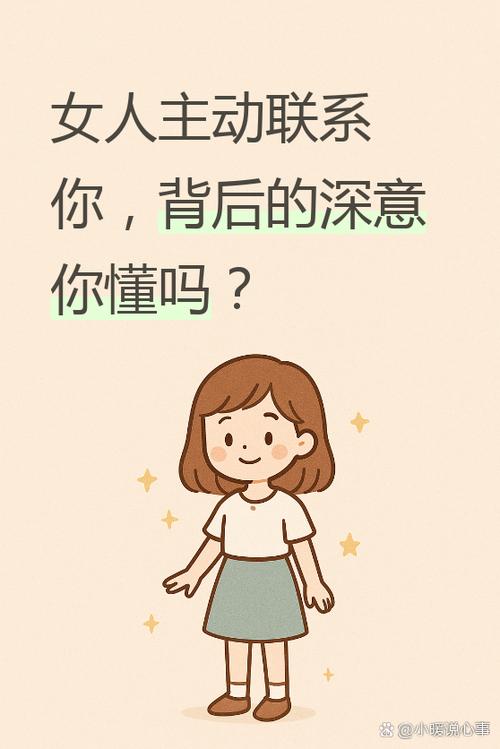 女人愿意跟你聊,说明什么图标