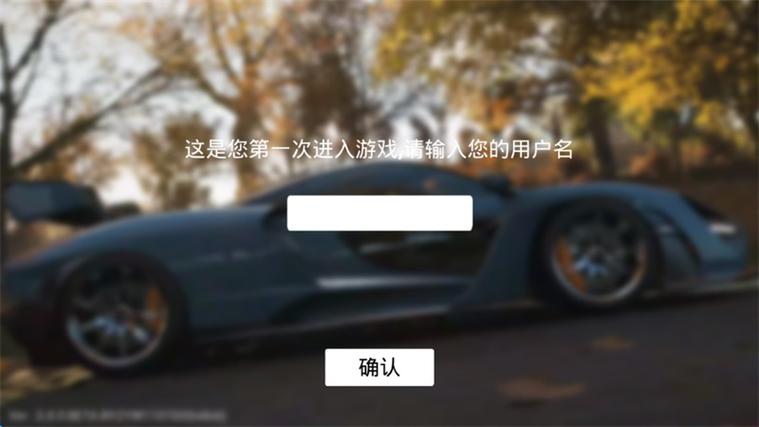 地平线4无限金币无限钻石图标