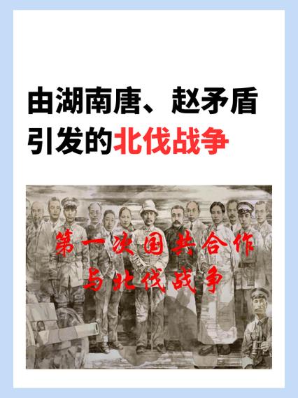 北伐战争性质图标