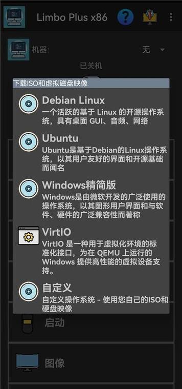 limbo虚拟机镜像win7镜像包图标