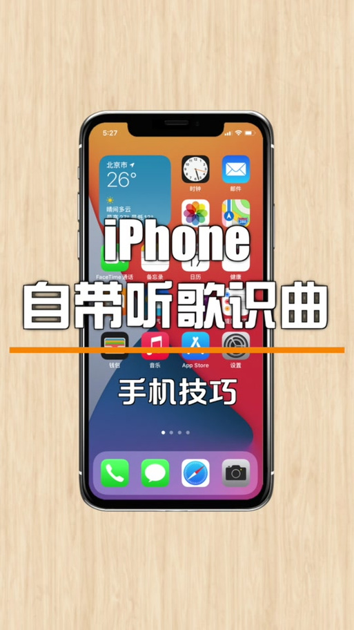 抖音听歌识曲软件图标