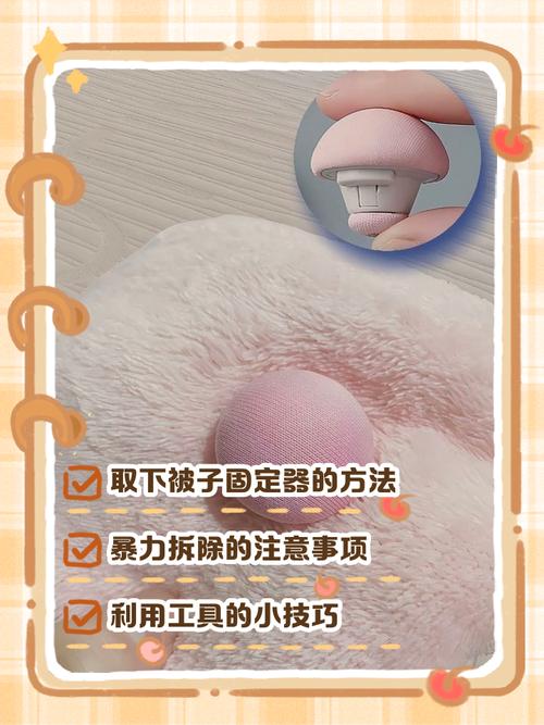 被子器怎么取下来