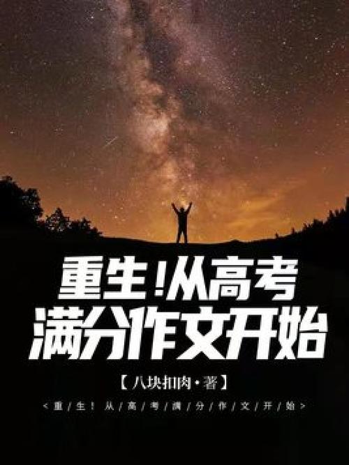 《重生从高考开始》图标