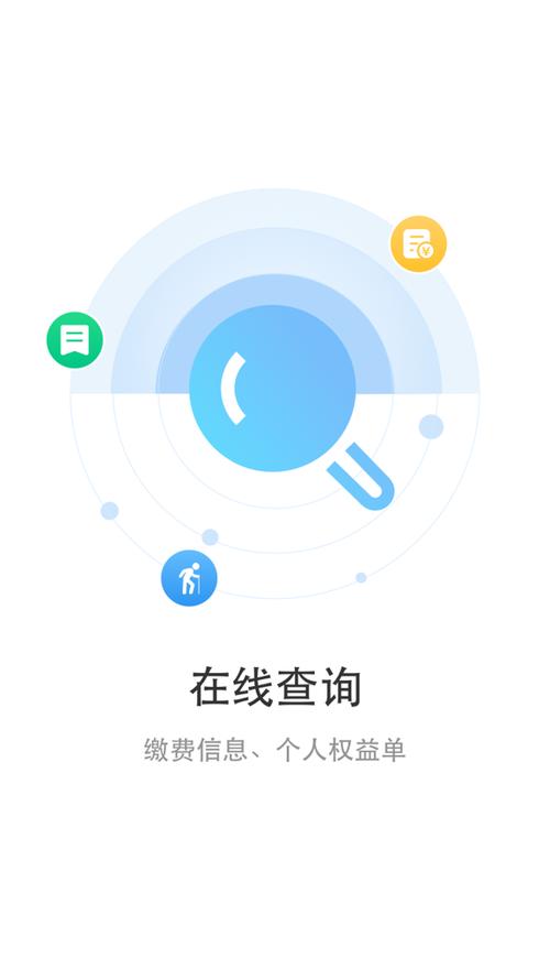 智慧人社app打开是白板截图