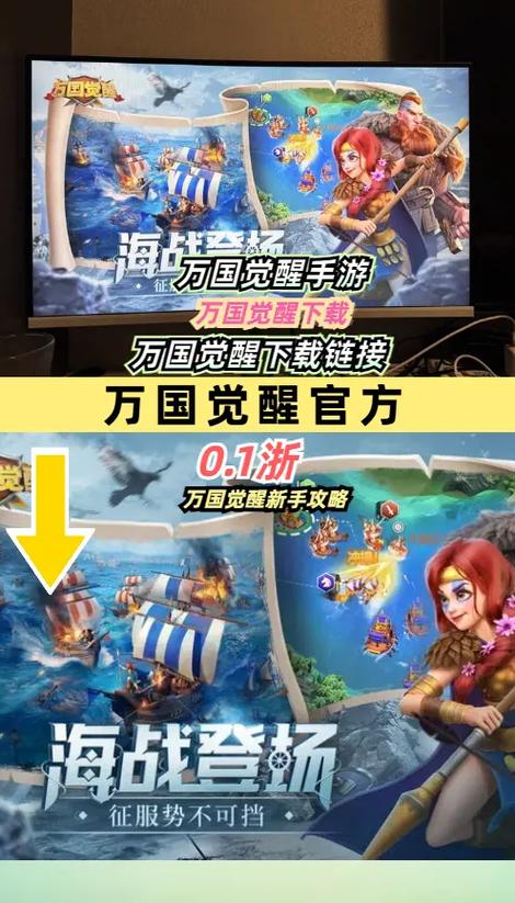万国觉醒官方下载入口截图