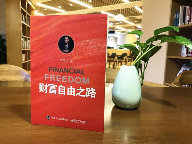 财富自由从拿下美艳小说