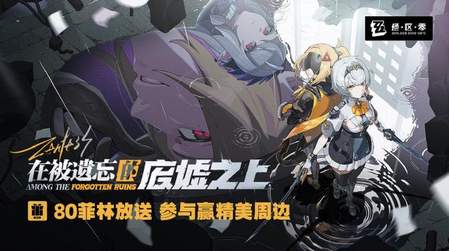 绝区零如何删号重开截图