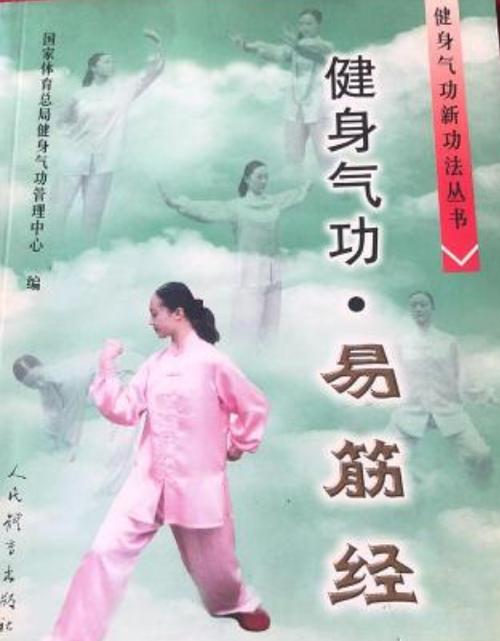 健身气功-易筋经分解教学(最新版)