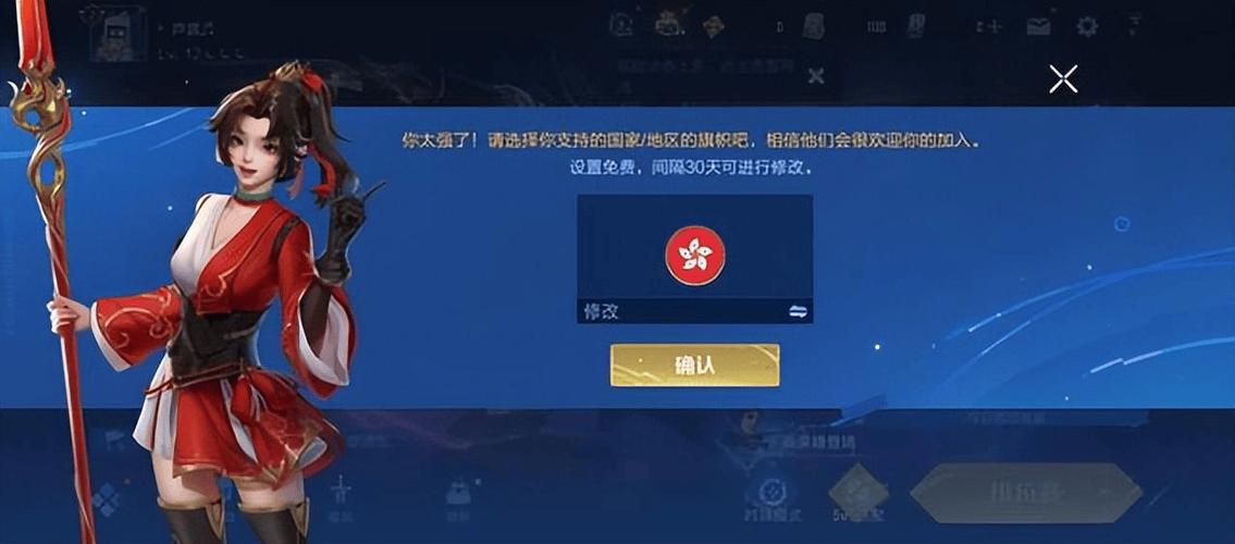 王者荣耀区不见了怎么办?图标