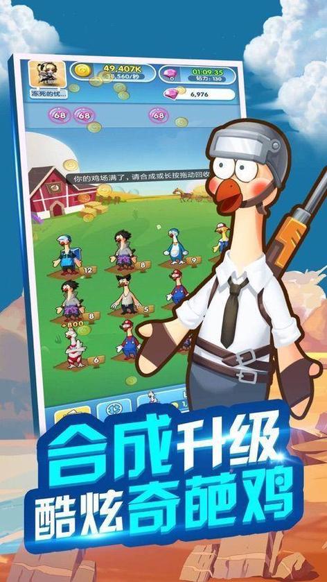 一起来养鸡2红包版图标