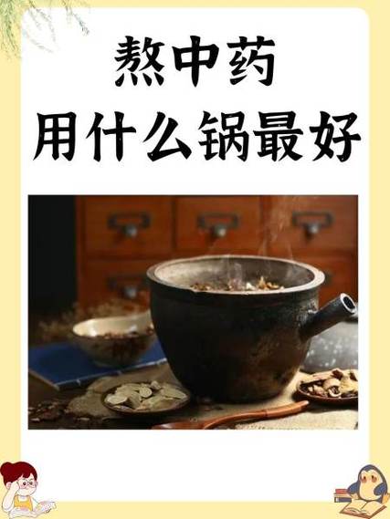 中药可以晚上预约煮吗图标