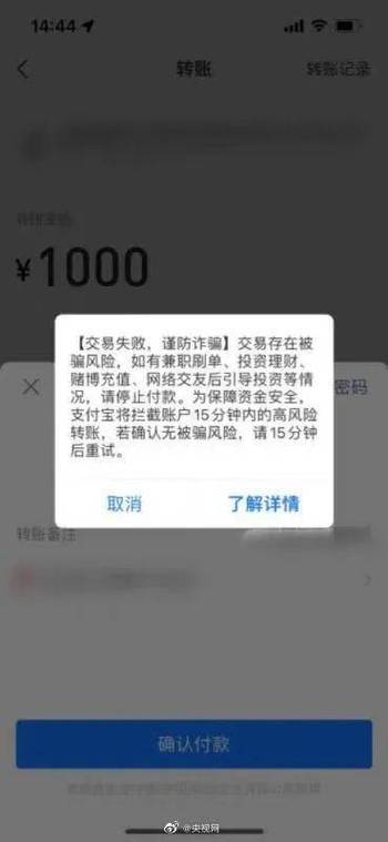 帐户存在异常交易24小时能解除吗图标