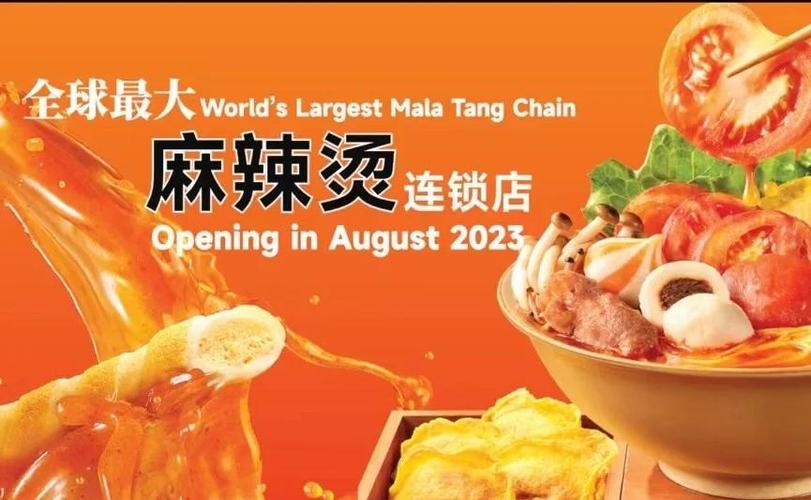杨国福麻辣烫图标