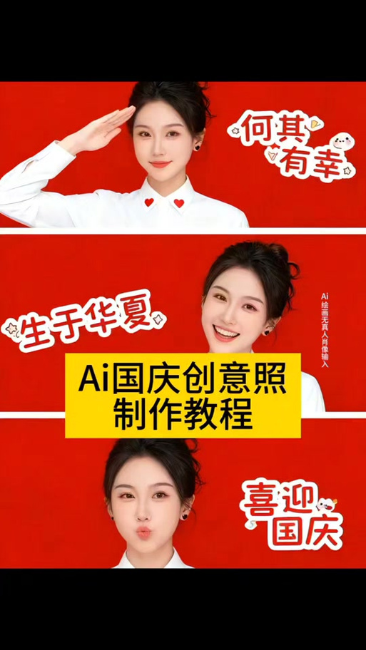 拍同款ai照片生成图标