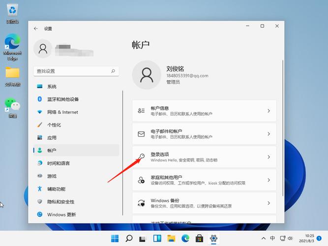 windows11设置电脑密码图标