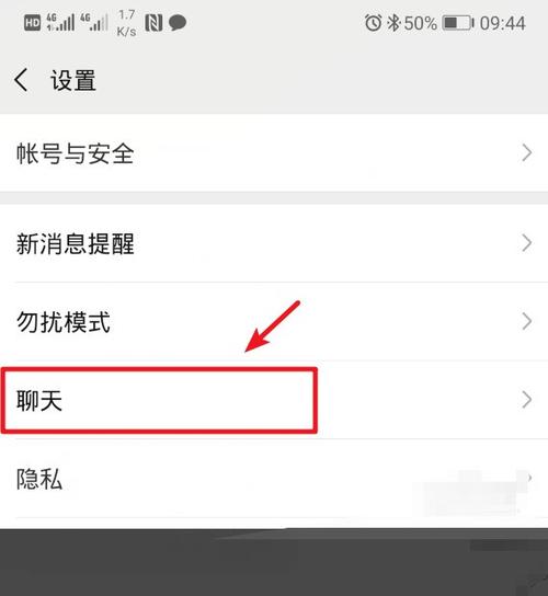 聊天记录怎么自动消失了图标