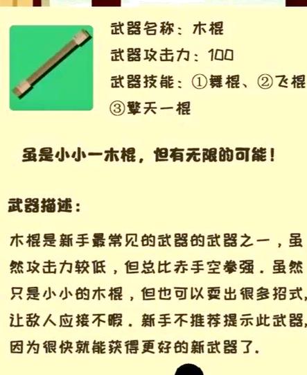 我功夫特牛无限金币无限武器碎片图标