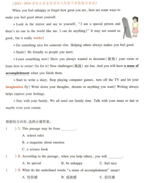 英语六级阅读真题pdf图标