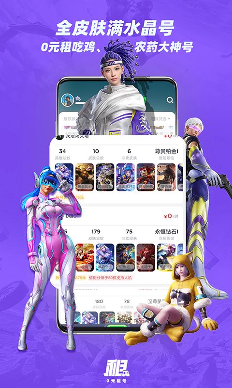 趣游侠真的能领皮肤吗图标