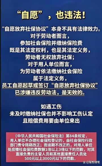 公司没钱欠缴9个月社保了图标
