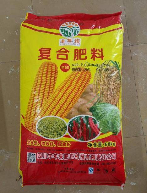三聚合肥料截图