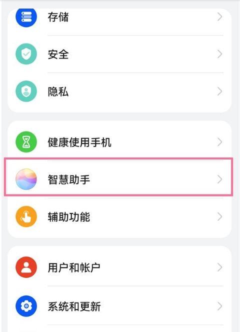 如何禁止app唤醒其他软件图标