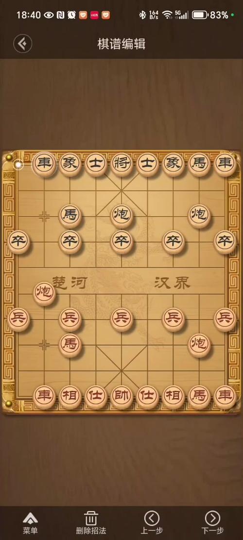 经典中国象棋免费安装截图