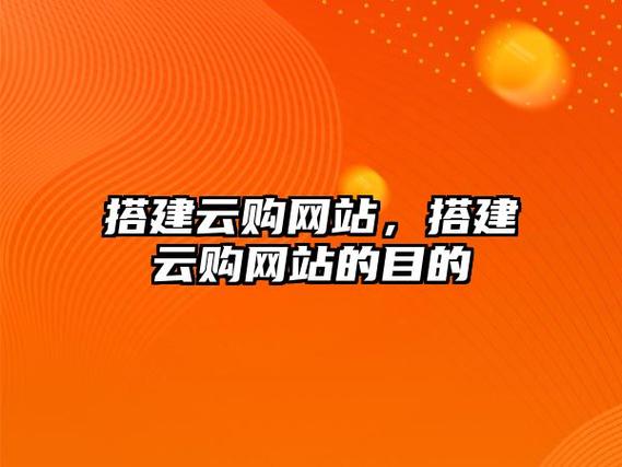 云购手机网站