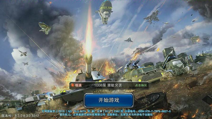 帝国警戒图标