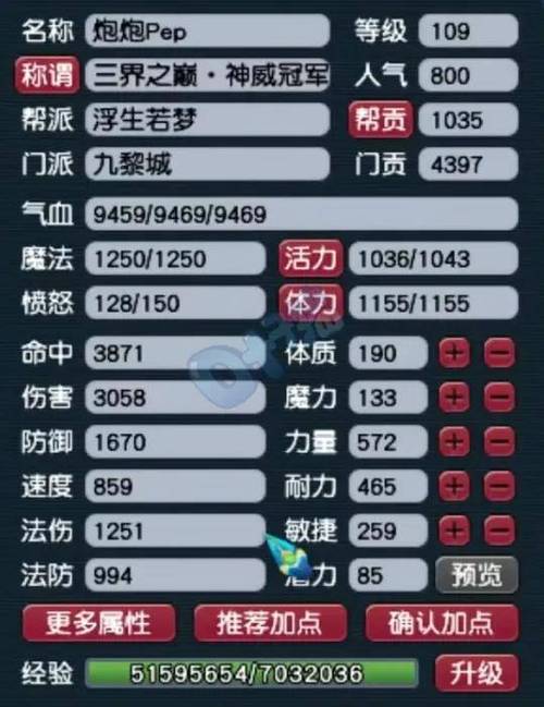 梦幻109人物多少速度达标