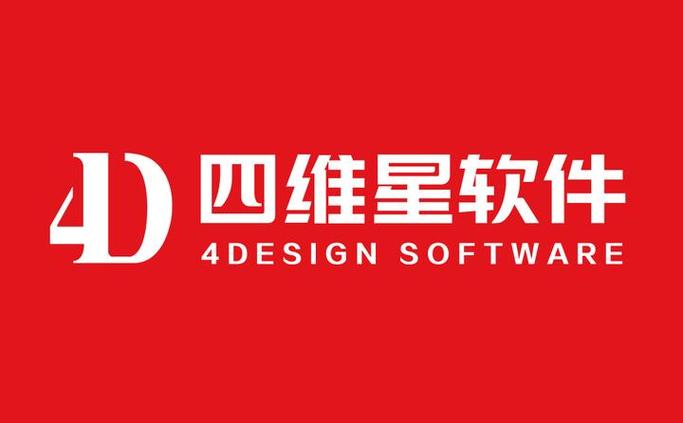 四维星设计软件免费版图标