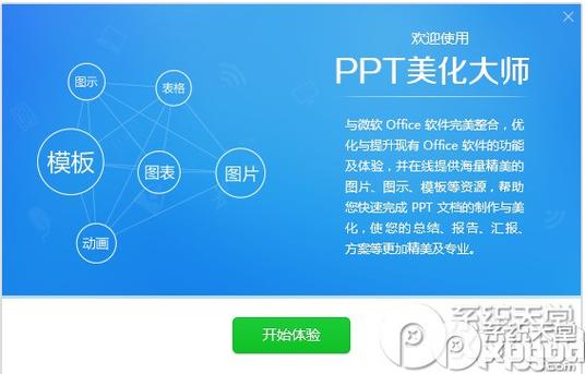 ppt删除标题文本框图标