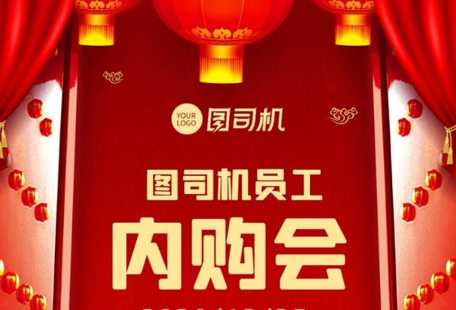 员工内购通知图标