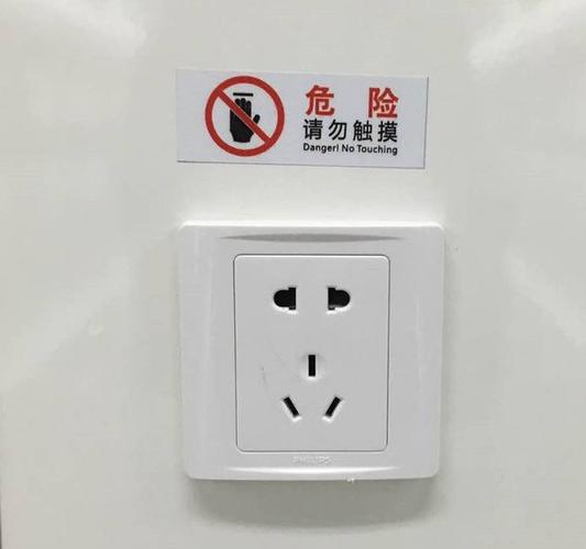 插头能一直插在插座上吗图标