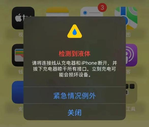 苹果手机进水怎么恢复外放音图标