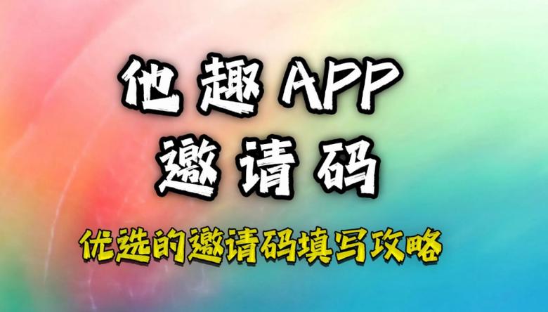 他趣是干嘛的图标