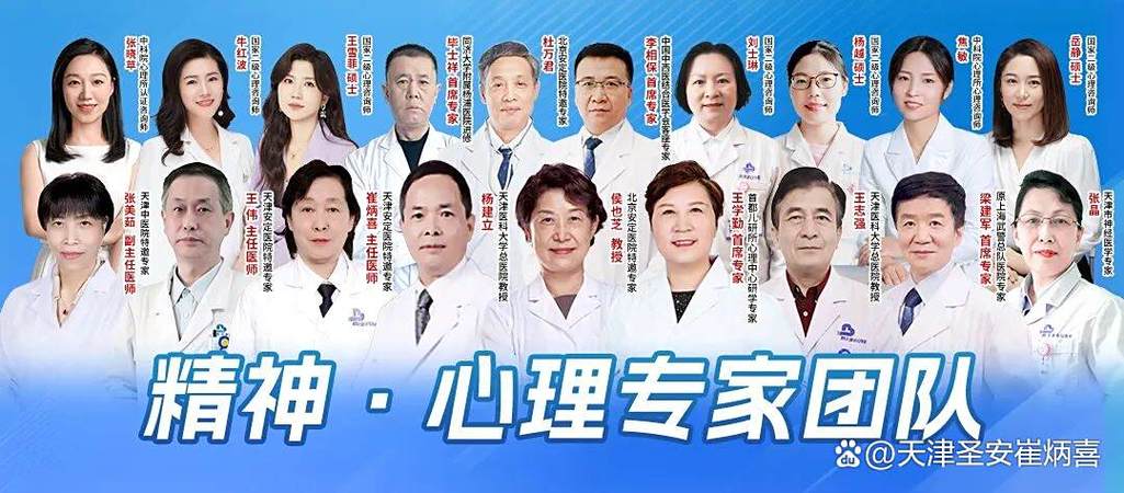 心理科医院在线咨询免费医生图标