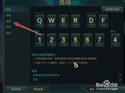 lol鼠标怎么设置图标