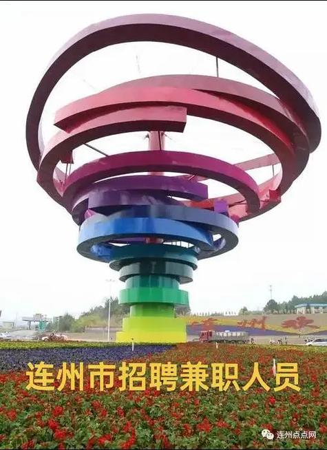 连州兼职招聘截图